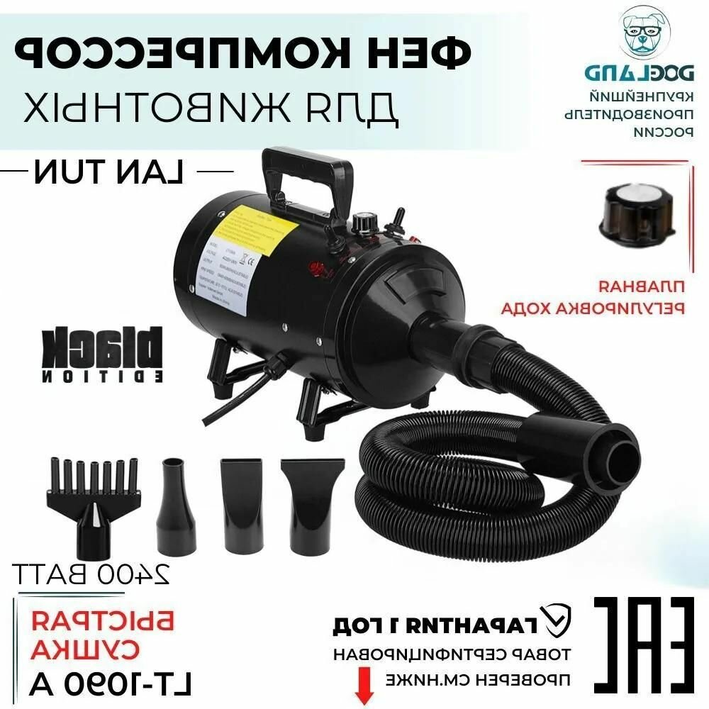 Фен компрессор для собак LanTun 1090 2400вт