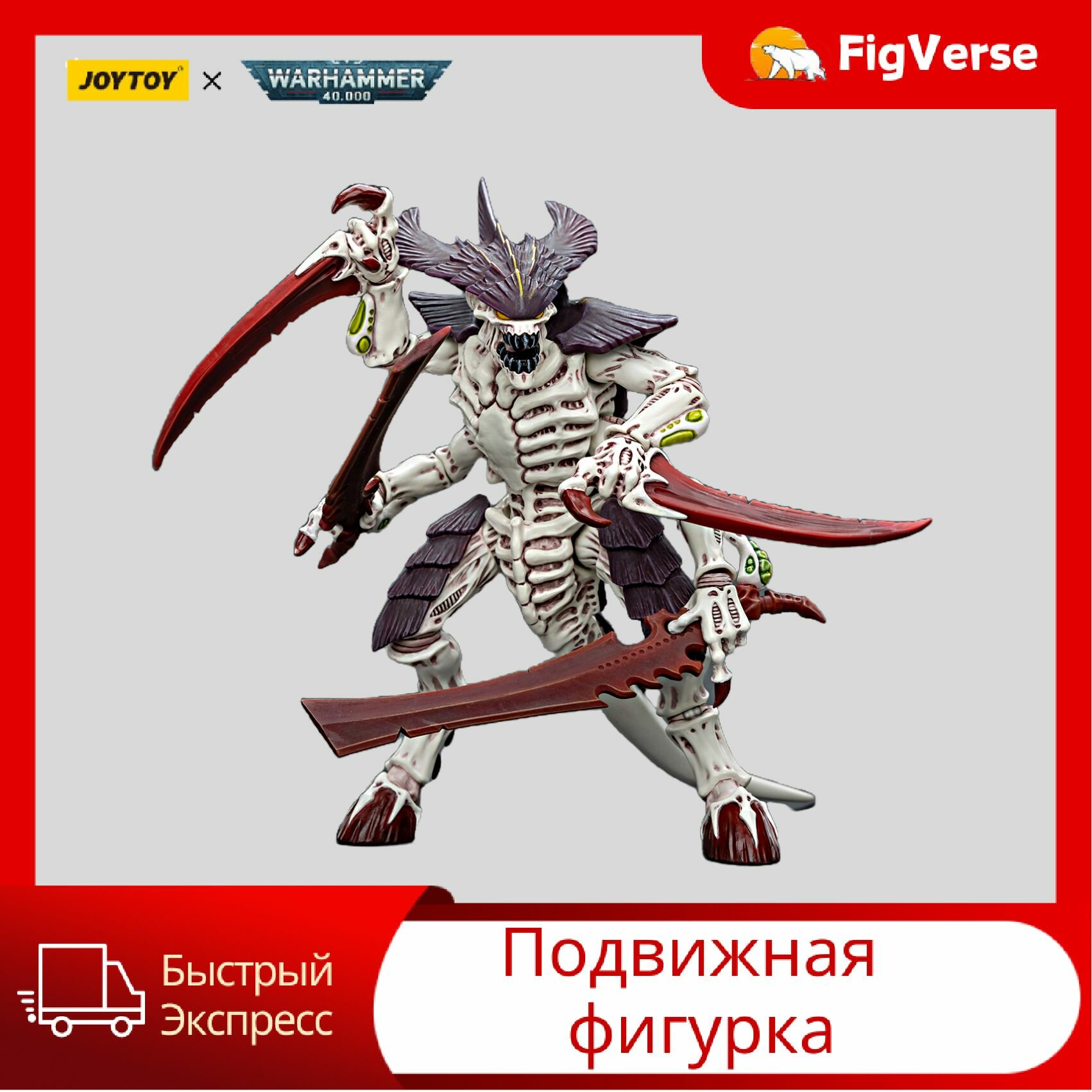 Аксессуар для фигурок