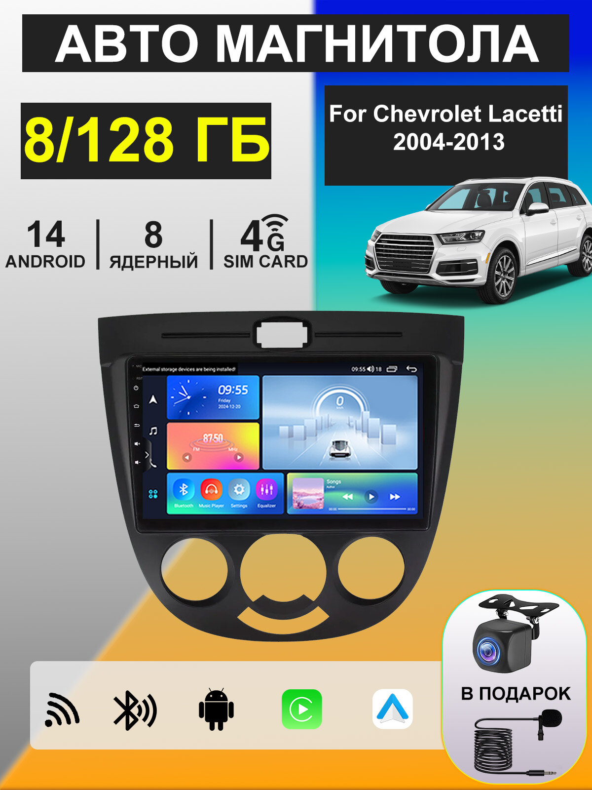 Магнитола для Chevrolet Lacetti Android WI-FI CarPlay Android Auto Bluetooth Вентилятор охлаждения