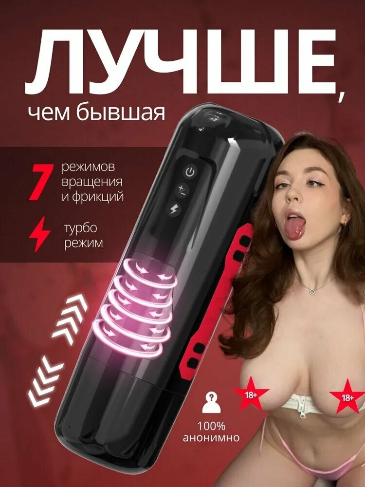 Мастурбатор ilo Lovina Premium автоматический, 7 режимов