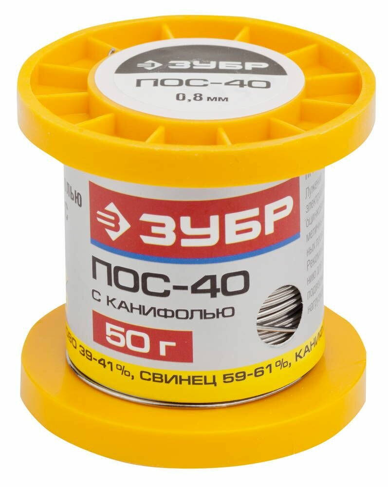 Припой ЗУБР 50 г, 0,8 мм, трубка, ПОС 40, 50 грамм 55451-050-08C