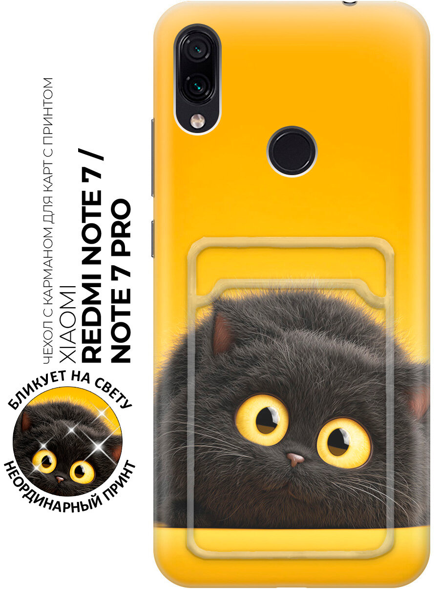 Силиконовый чехол на Xiaomi Redmi Note 7 / Note 7 Pro с принтом "Чёрный кот на солнечном фоне" с карманом для карты
