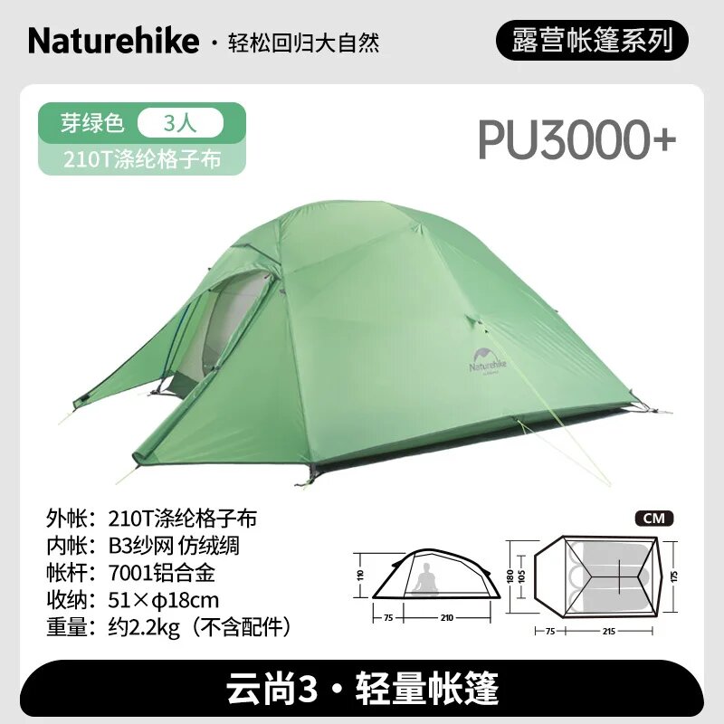 Naturehike Cloud Up Serie палаткой для кемпинга CloudUp3 210T Green