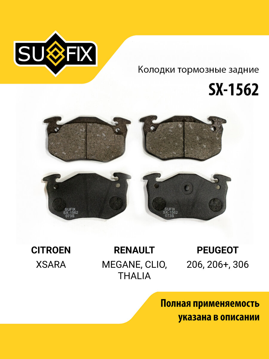 Колодки тормозные дисковые задние правые/левые для CITROEN XSARA / RENAULT MEGANE, CLIO, THALIA / SUFIX SX-1562