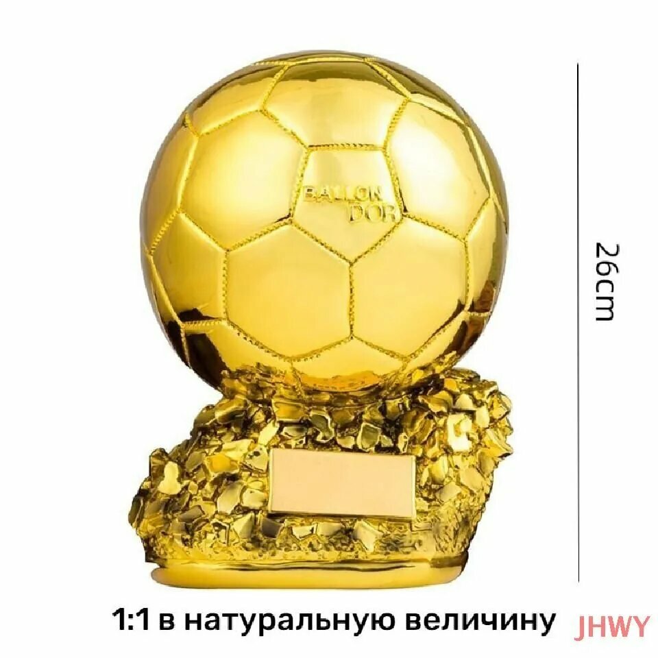 KNOW EASY-Золотой мяч как приз лучшему игроку