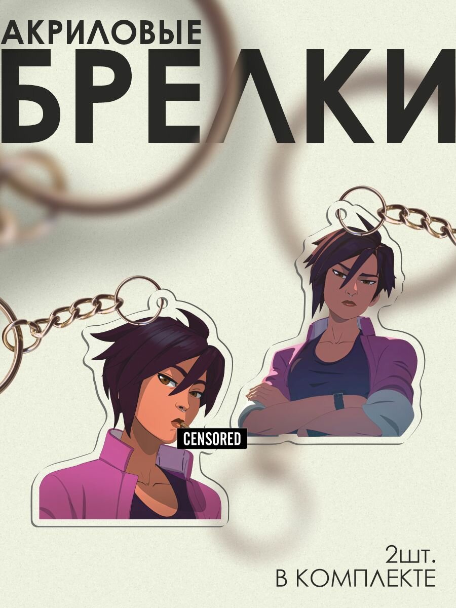 Брелок