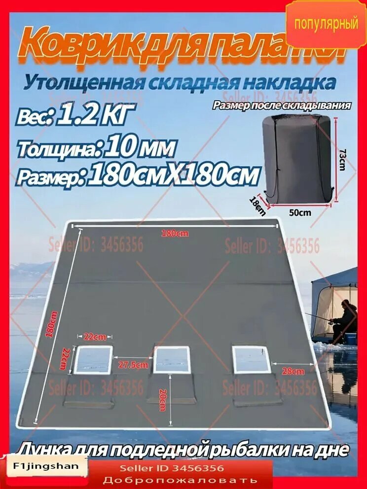 KNOW EASY-Коврики для подледной рыбалки на полу палатки влагостойкие и теплые, 180*180cm. а также хлопчатобумажные, что позволяет зимой сохранять тепло на открытом воздухе, а также в рыбацком порту.
