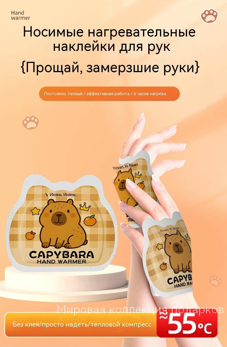 Саморазогревающийся грелка для рук 2025, набор 10 шт, 45C, 6 часов, для детей, студентов (носимый, одноразовый)