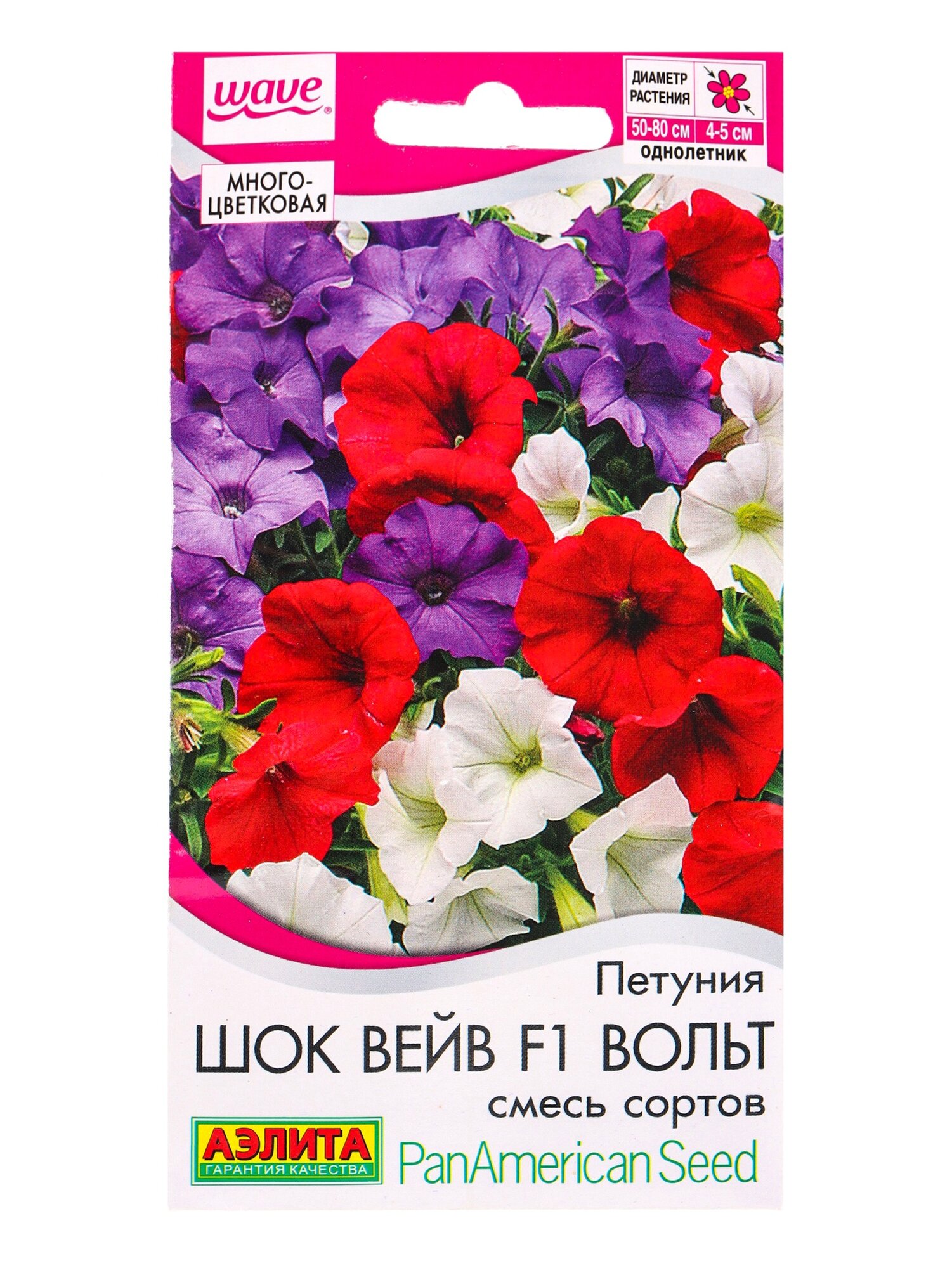 Петуния «Шок вейв» вольт, семена цветов, F1, микс сортов, 4 шт, PanAmerican Wave, «аэлита»
