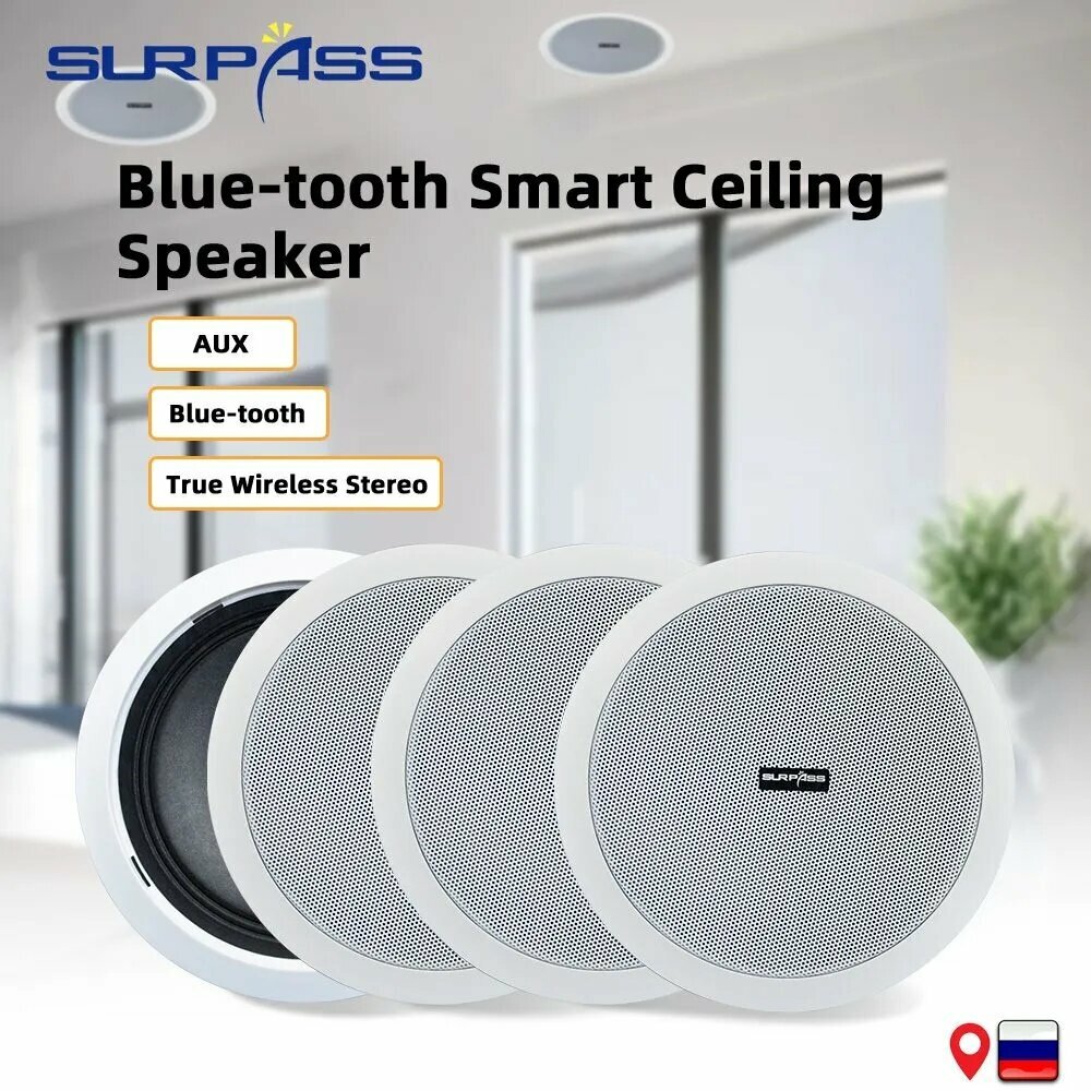 Встраиваемая потолочная Bluetooth акустика, для дома, для ванной,4 шт