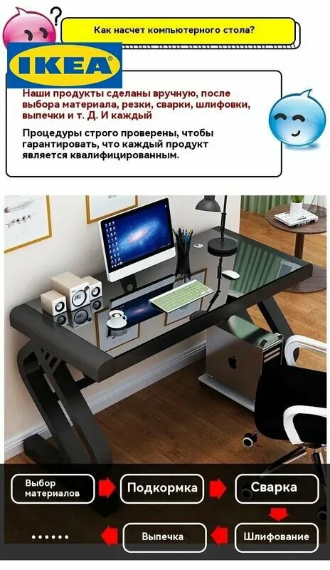 IKEA Киберспорт игровой компьютерный стол, рабочий стол из закаленного стекла