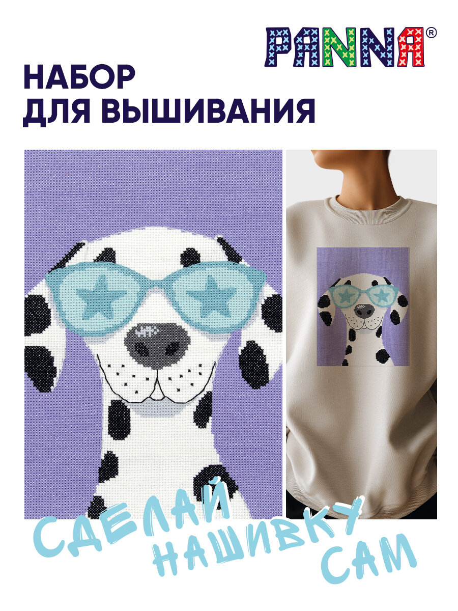 Набор для вышивания PANNA на одежде NK-7541 "Далматинец" 19 x 25см