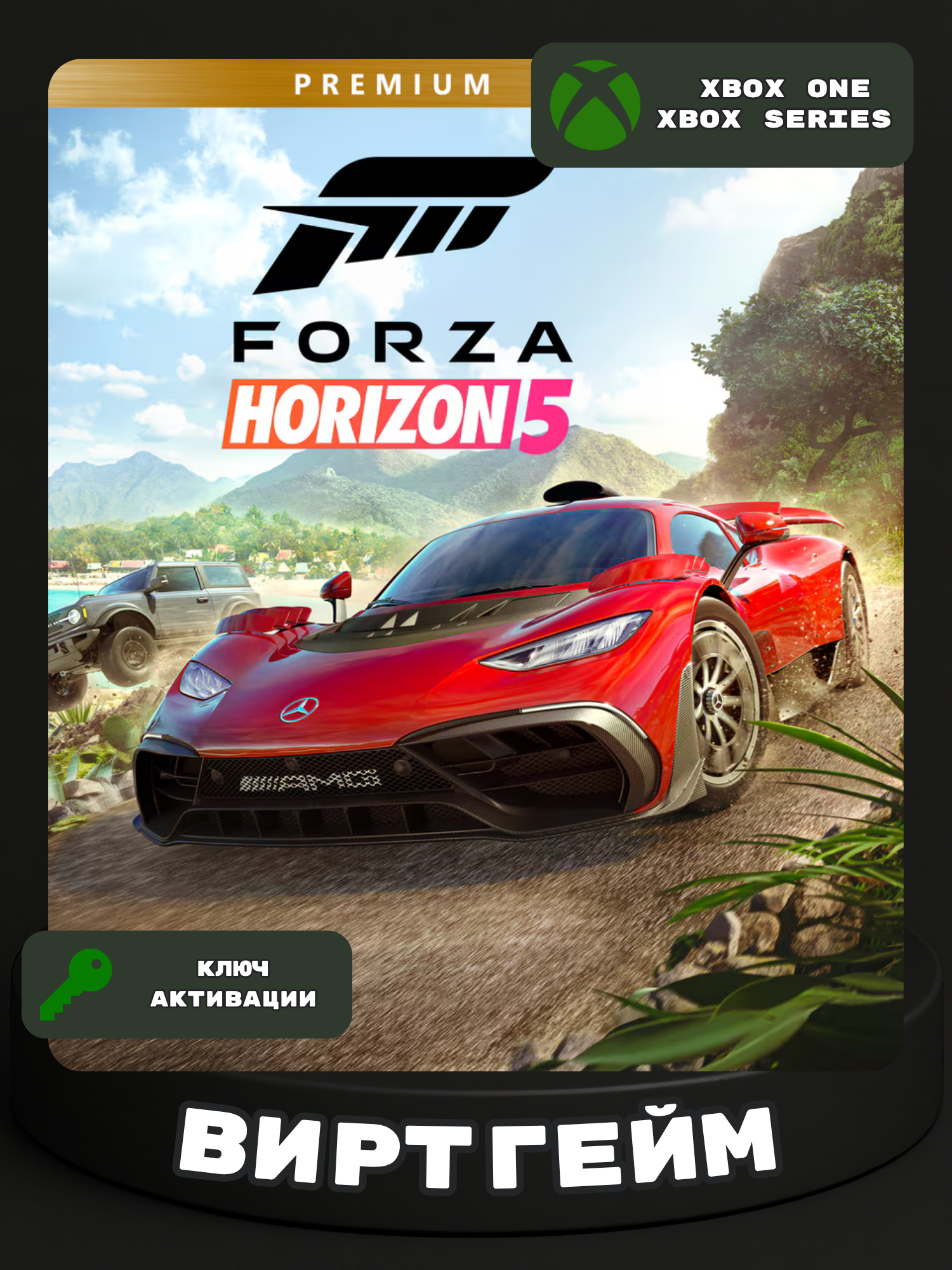 Игра Forza Horizon 5 Premium Edition для Xbox One/Series X|S + ПК (Цифровая версия — ключ активации)