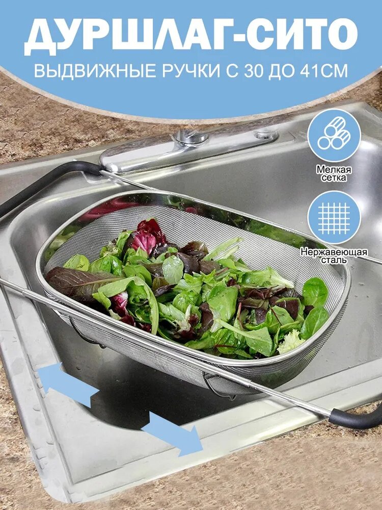 Дуршлаг металлический нержавеющая сталь / сито металлическое для промывки круп, риса, макарон, фруктов, Черная