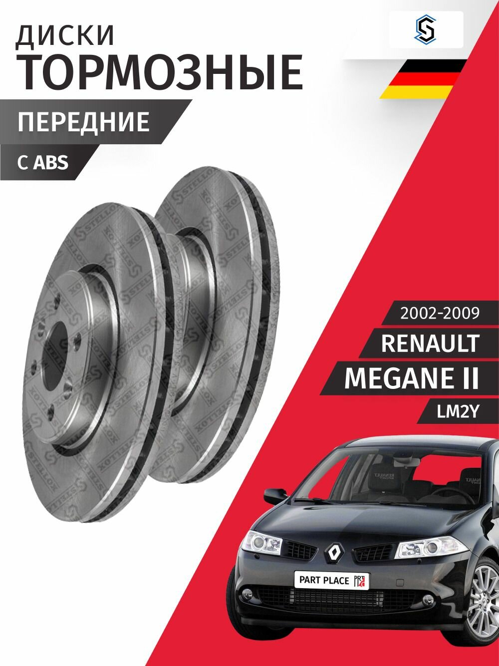 Диски тормозные передние 280 мм Renault Megane (2) LM2Y 2002 - 2009, Комплект 2 шт STELLOX