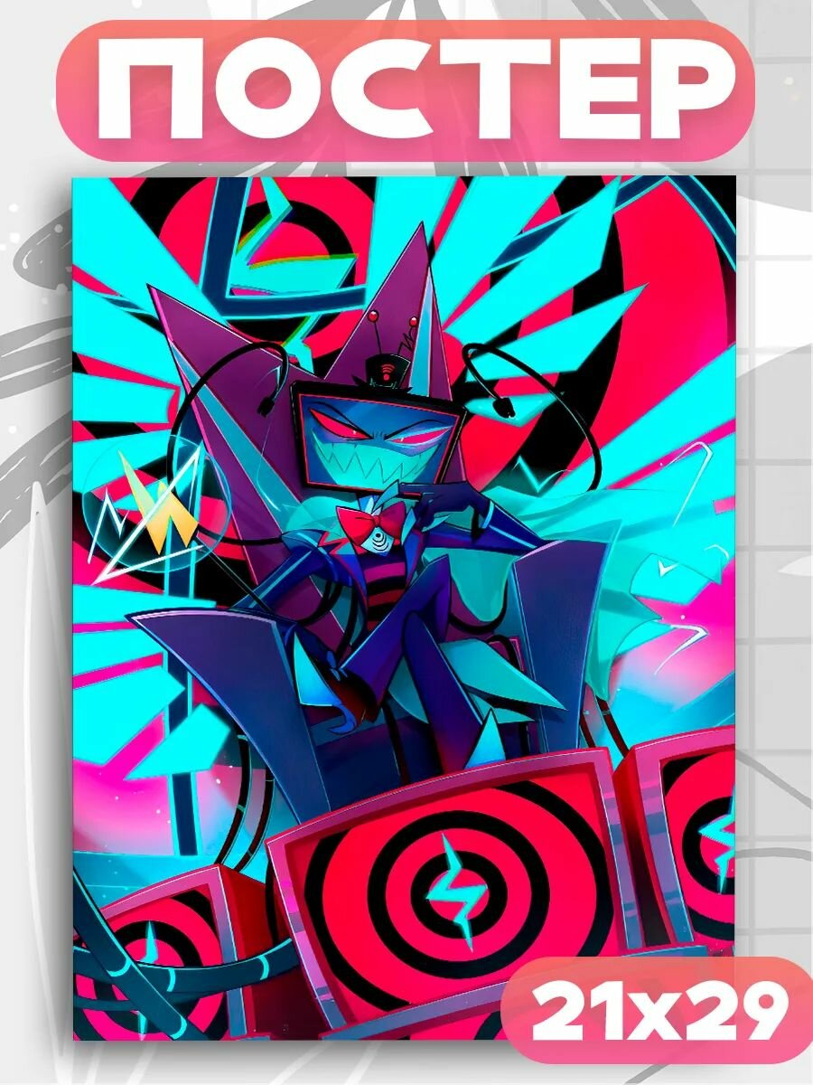 Постеры на стену для интерьера Вокс Отель хазбин , плакат 1шт, А4 размер.