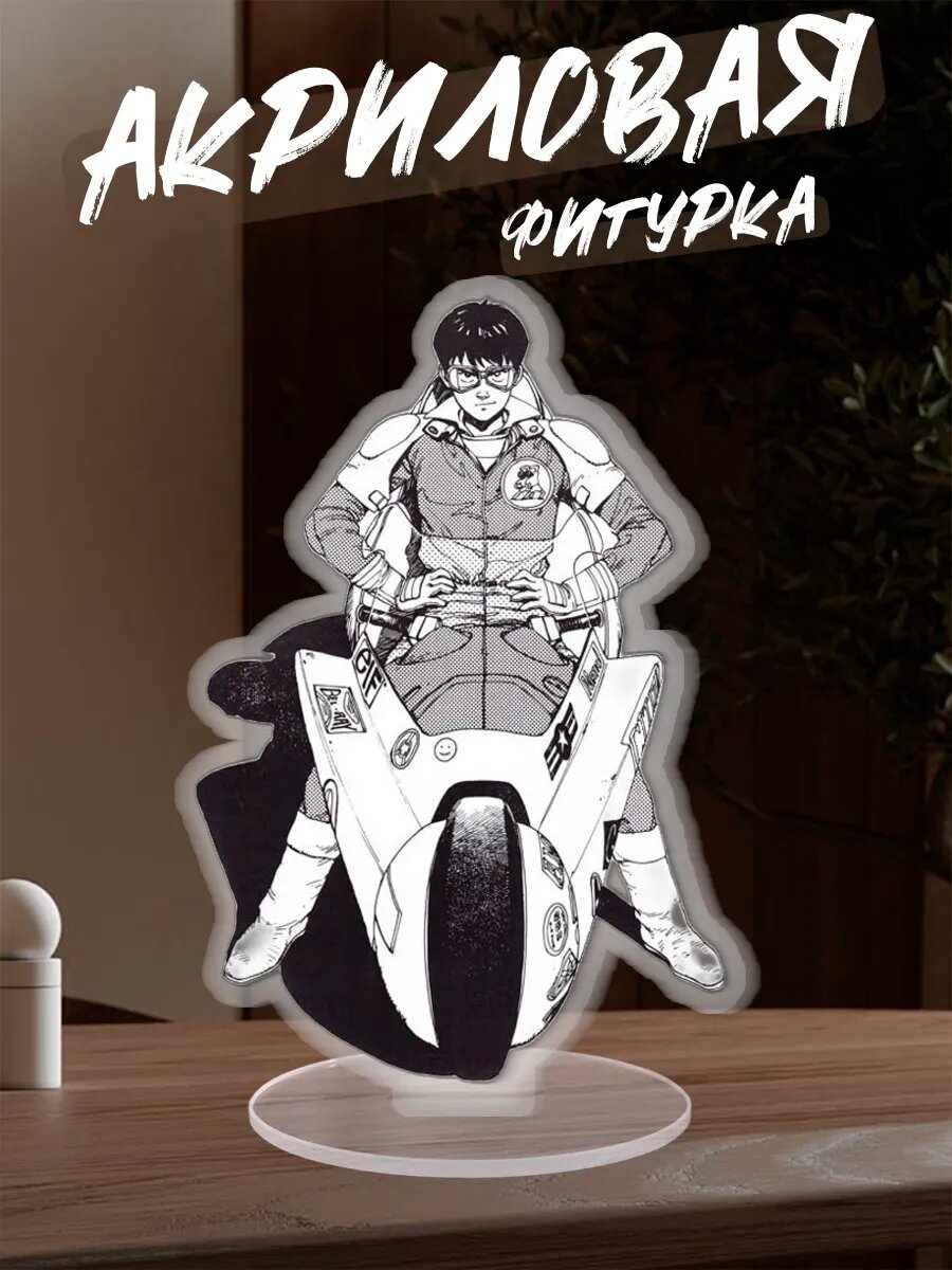 Акриловая фигурка Акира Akira