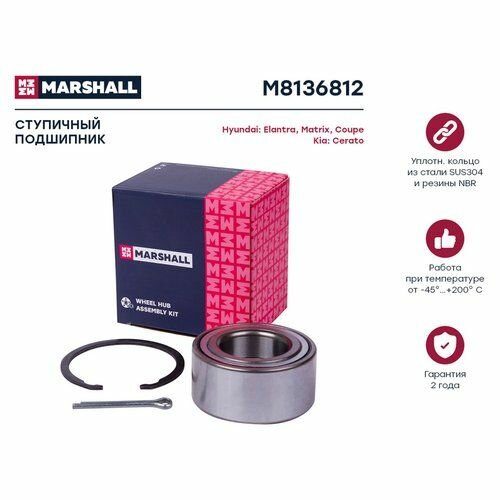 Подшипник ступ. передн. Hyundai Coupe 96-, Elantra 00-, Matrix 01-, Kia Cerato 04- (M8136812) Marshall M8136812