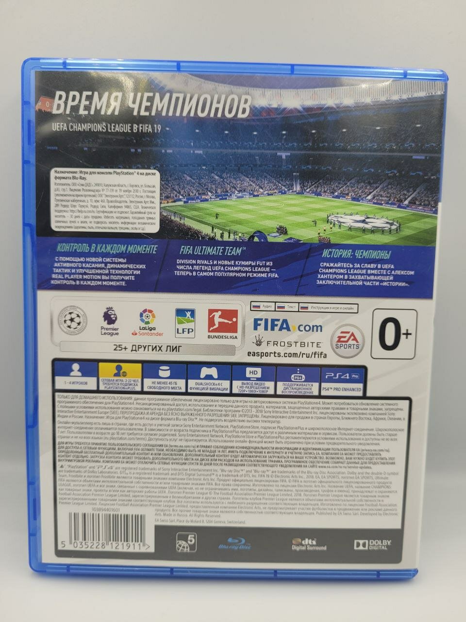 FIFA 19 PS4 (рус.) — фото 1