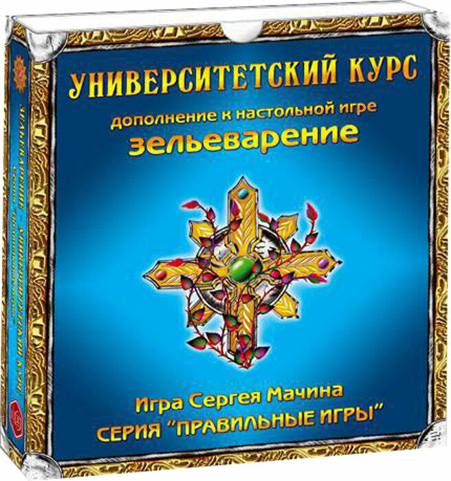 Дополнение к настольной игре Зельеварение: Университетский курс, Семейная, для 2-8 игроков , от 10 лет , Правильные Игры