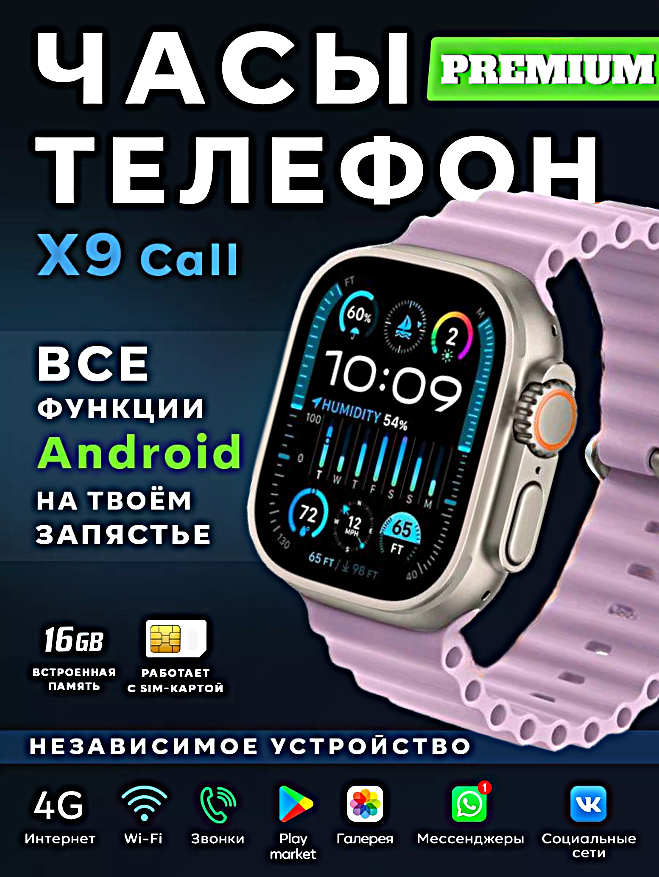 Смарт часы X9 CALL Умные часы 4G PREMIUM Series Smart Watch AMOLED, GPS, Галерея, Bluetooth Звонки, Сиреневый