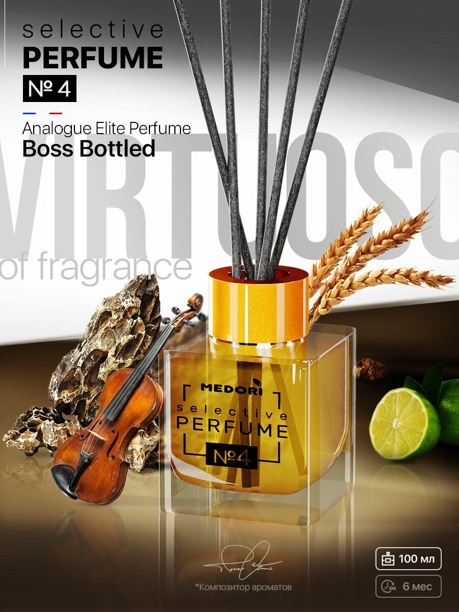 Аромадиффузор с фибровыми палочками и флаконом для офиса и дома