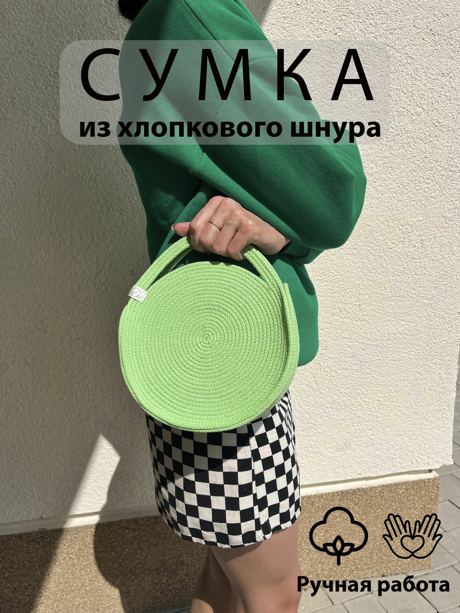 Сумка
