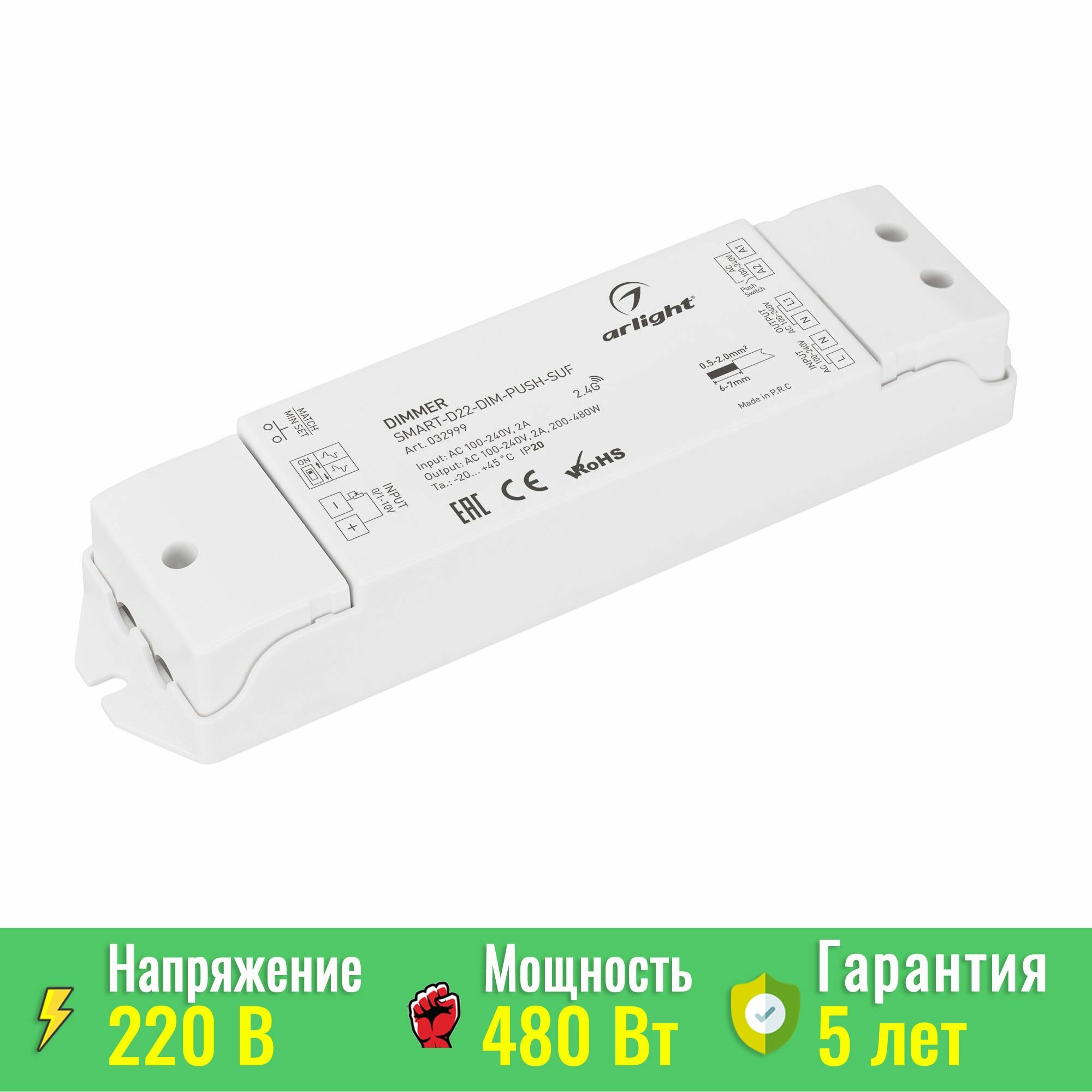032999 Диммер SMART-D22-DIM-PUSH-SUF (230V, 2A, TRIAC, 2.4G) (ARL, IP20 Пластик)