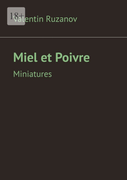 Miel et Poivre. Miniatures [Цифровая книга]