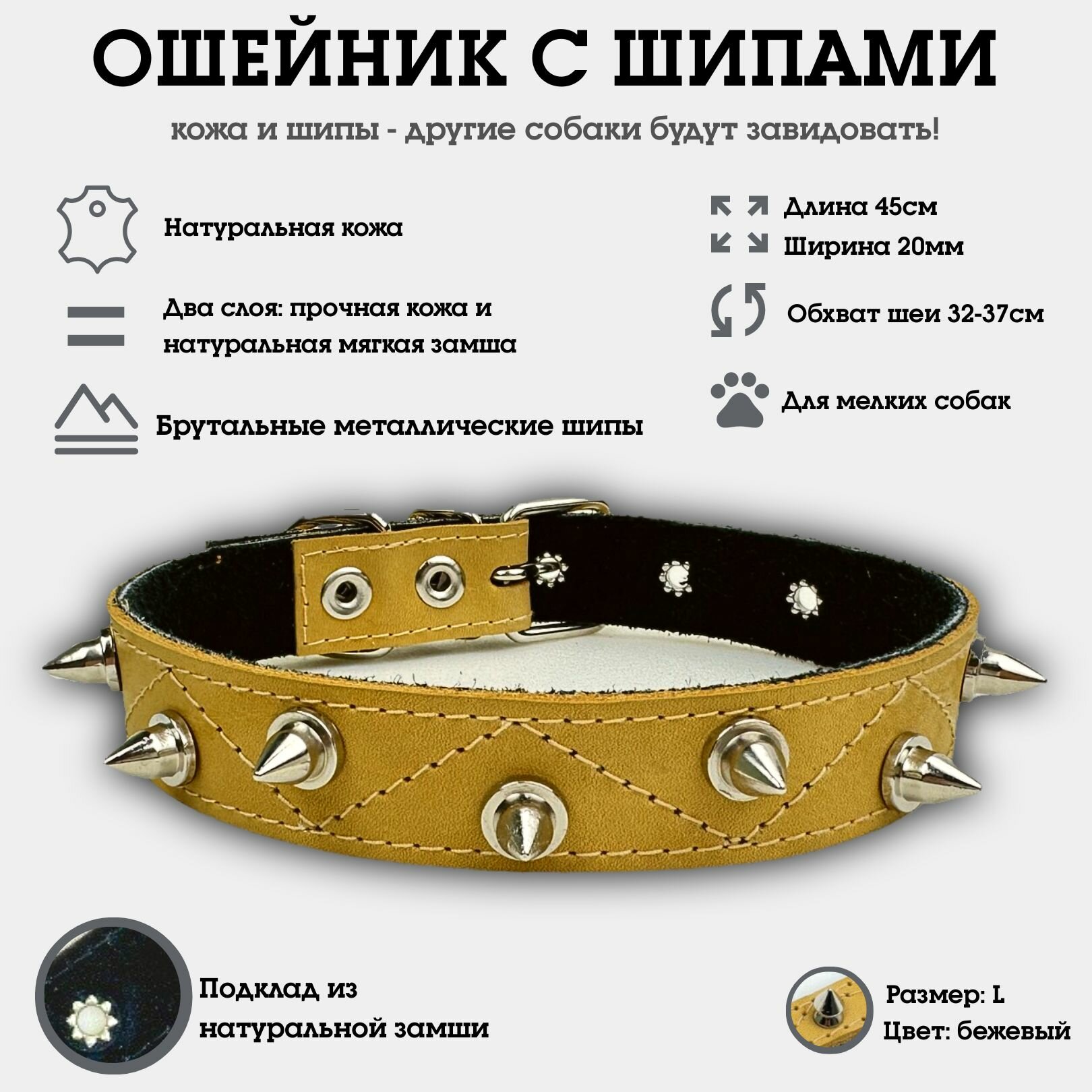 Ошейник с шипами из натуральной кожи и замши, для собак M