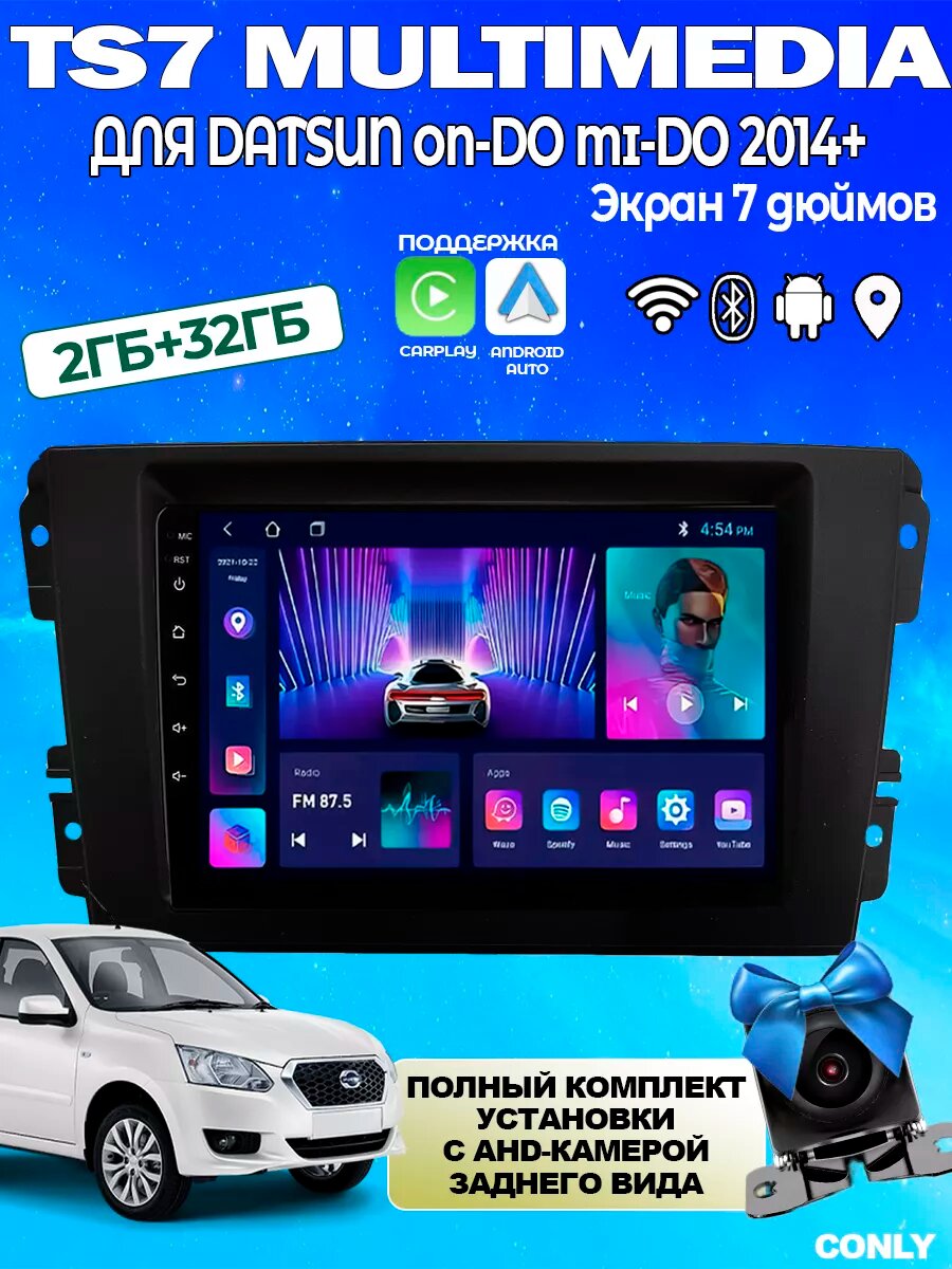 Андроид магнитола для DATSUN on-DO mi-DO 7дюймов TS7 Bluetooth, FM/AM, GPS, Сенсорная