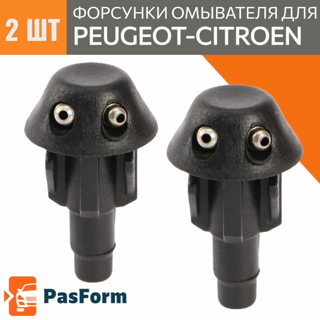 Форсунки омывателя лобового стекла жиклер для Peugeot 106 206 306 309 643871 7704000015
