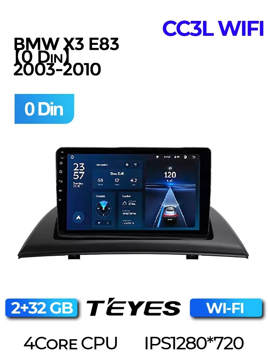 Андроид магнитола Teyes CC3L WIFI BMW X3 E83 2+32 Bluetooth, FM/AM, GPS, Сенсорная