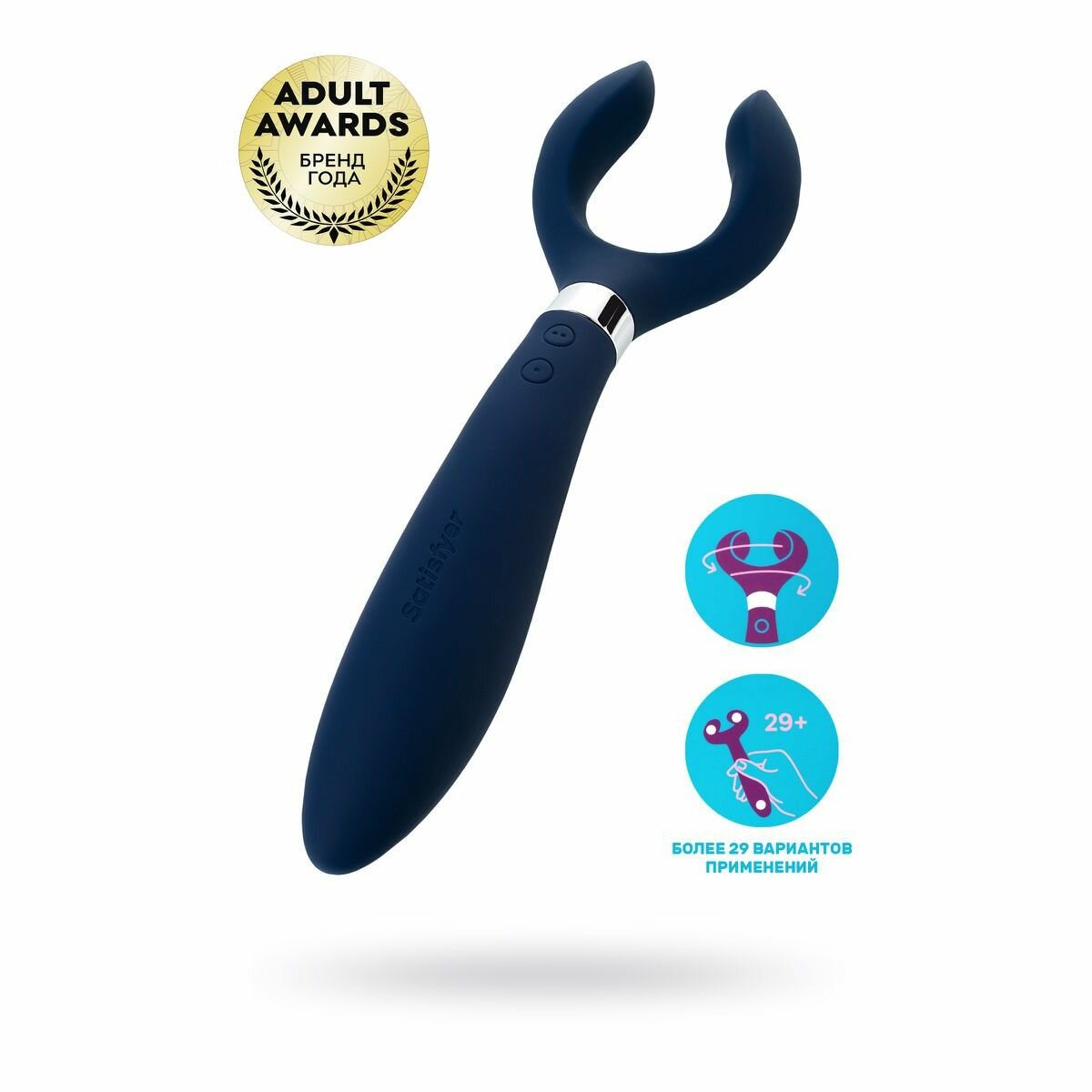 Многофункциональный стимулятор для пар Satisfyer Partner Multifun 3, силикон, синий, 23,5 см.