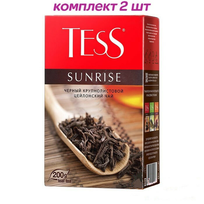 Чай черный листовой Tess Sunrise (Тесс Санрайз), 200 г (комплект 2 шт.) 6010040