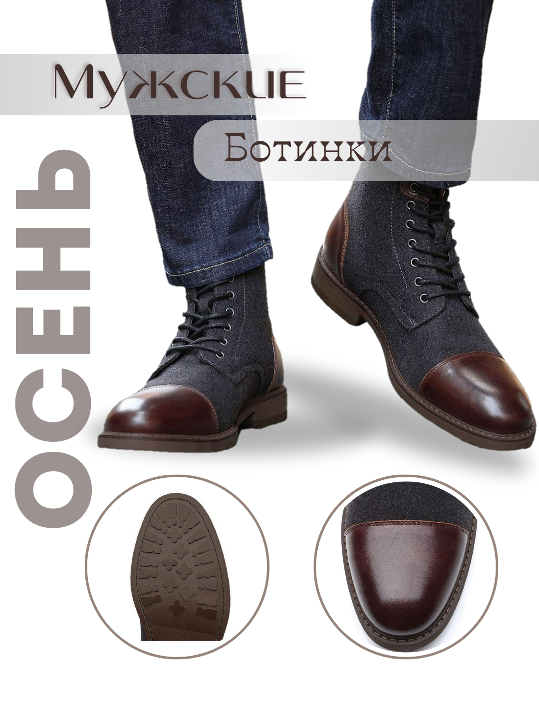 Ботинки дерби