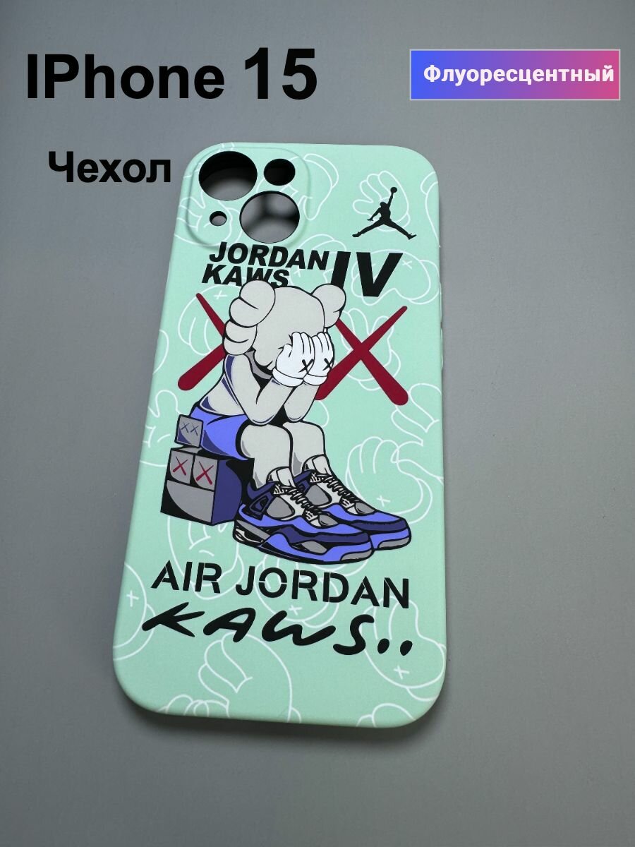 Чехол на iphone 15 , защитный кейс Luxo на айфон 15 кавс , soft-touch , с флуоресцентным рисунком Kaws