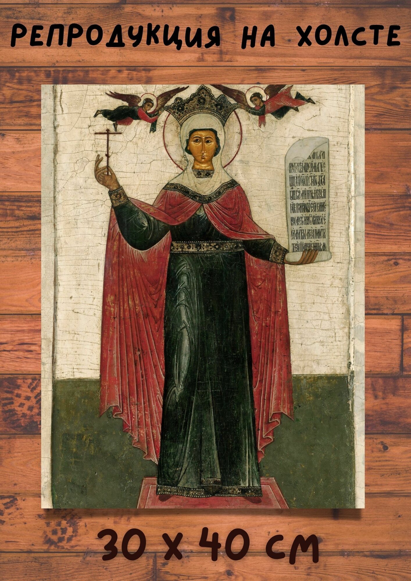 Картина в виде иконы на холсте - "Святая Параскева Пятница"