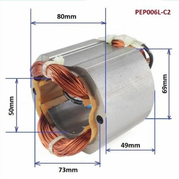 Статор электродвигателя электрорубанка PIT PEP006L-C2/33 ручного сетевого электрического