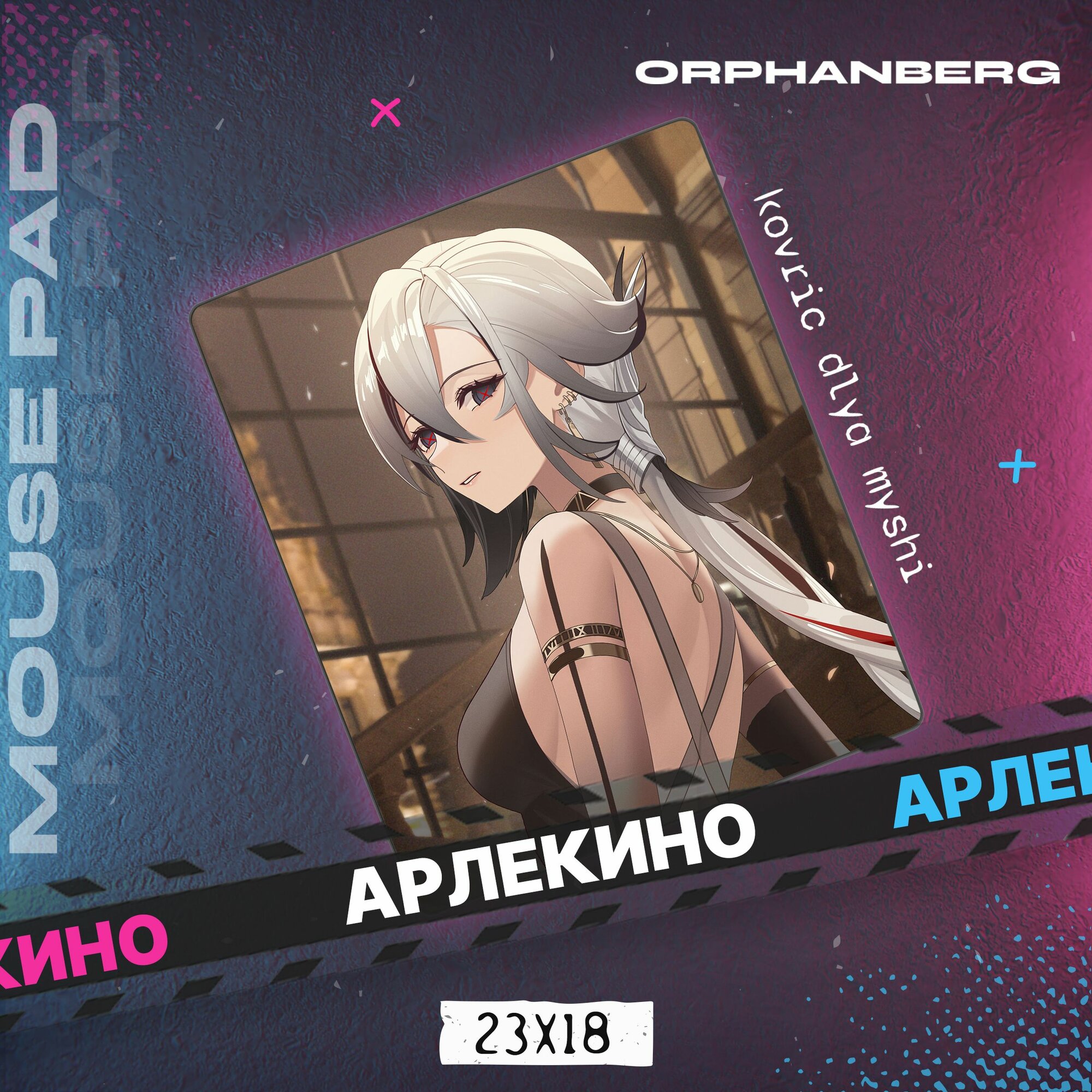 Коврик для мыши Геншин Арлекино