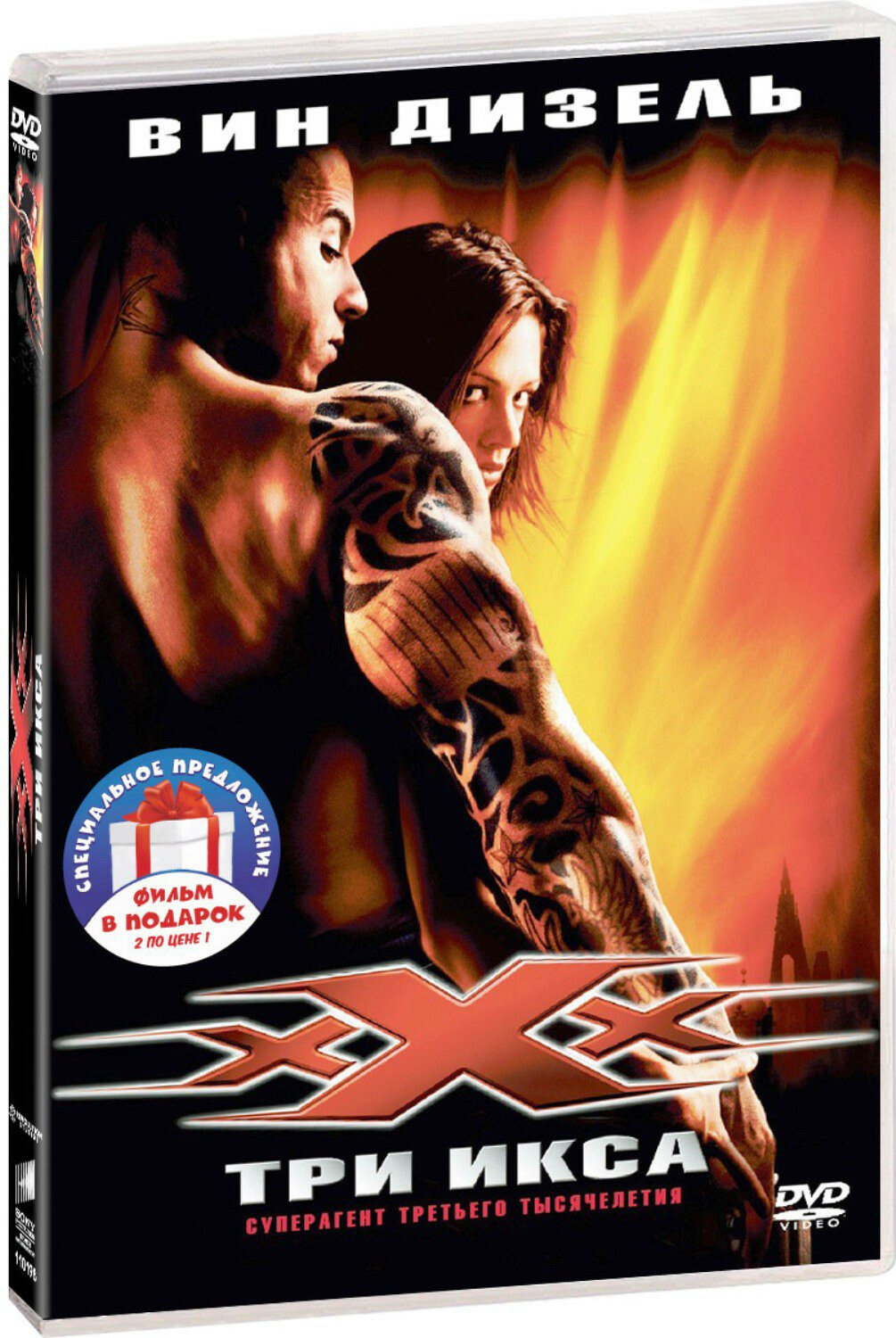 Три икса: Дилогия (2 DVD)