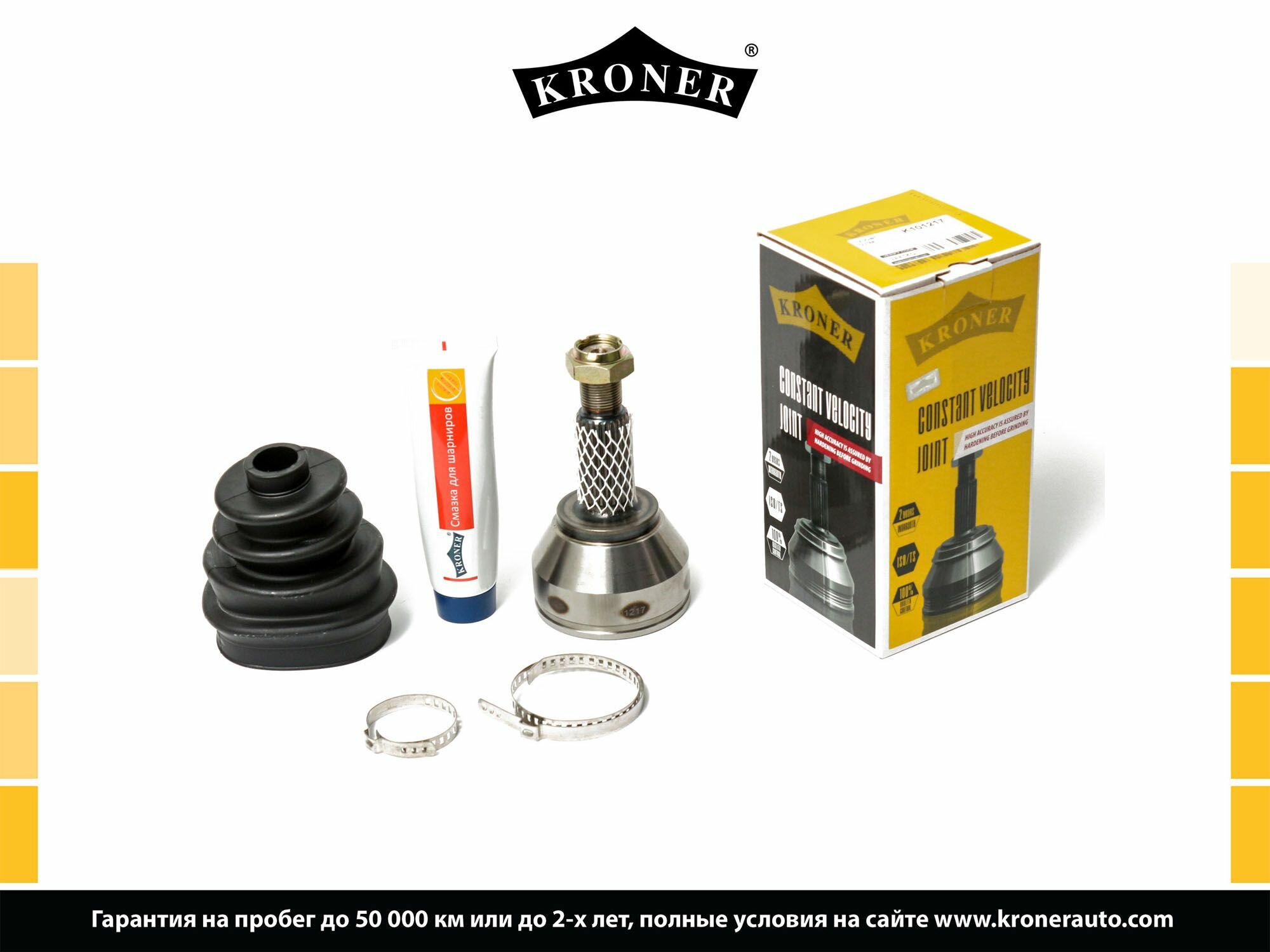 ШРУС наружный FORD Focus, шлицы 25/23 (K101217) KRONER