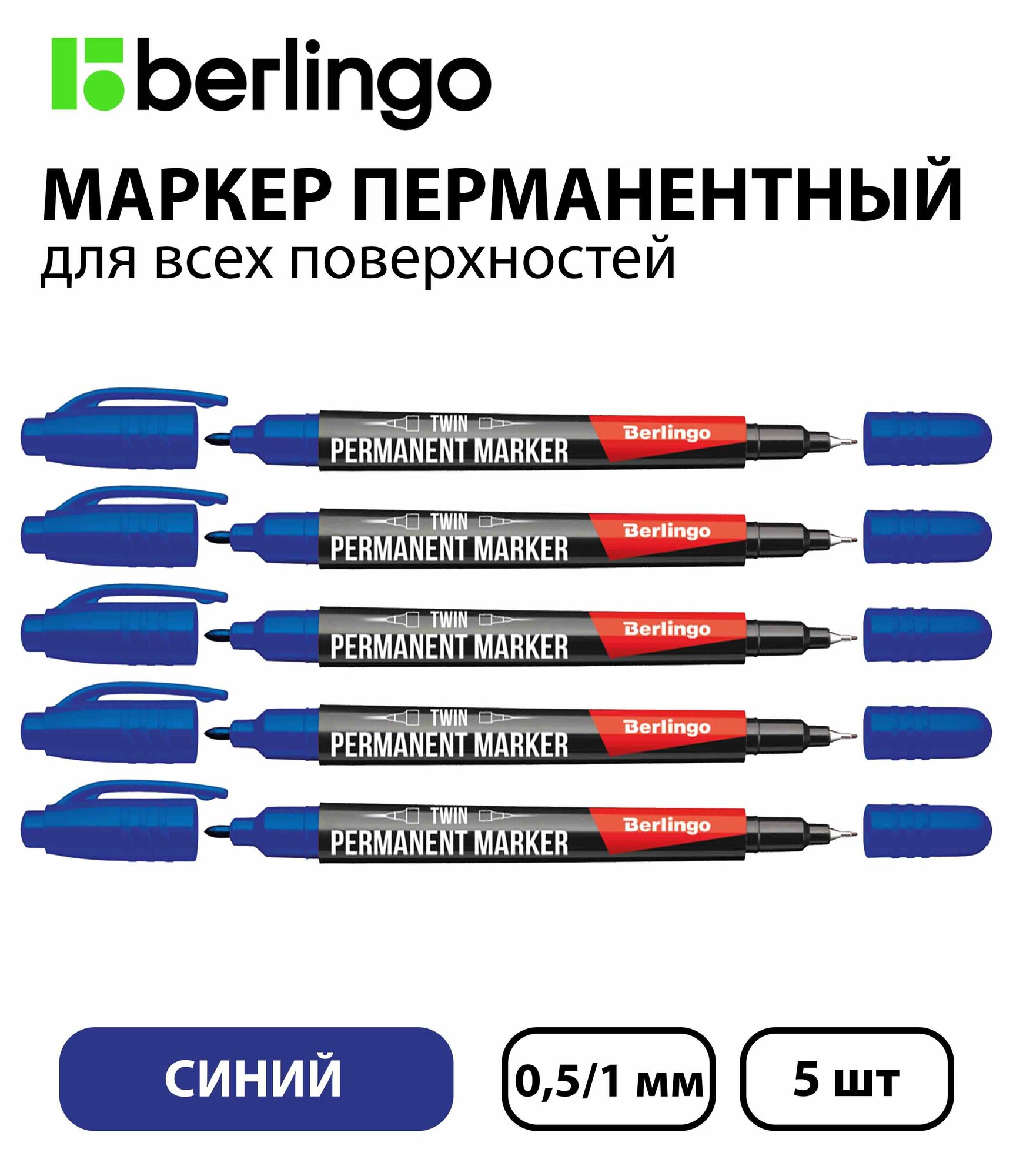 Набор 5 шт. - Маркер перманентный двухсторонний Berlingo "Multiline PE55" синий, пулевидный, 0,5/1 мм BMd_07102
