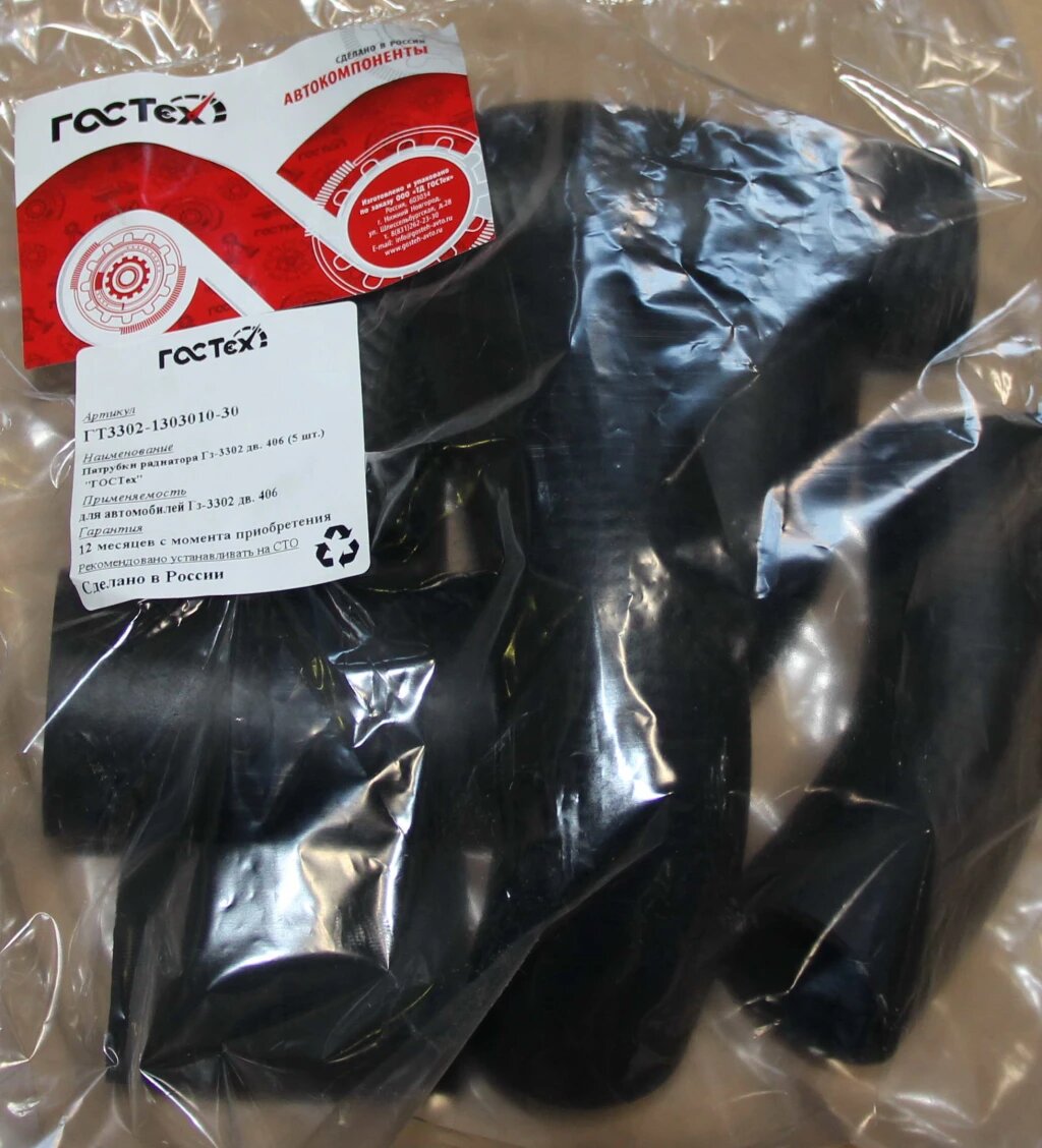 Патрубок системы охлаждения для а/м ГАЗель (406 дв.) 5 шт. "Гостех"