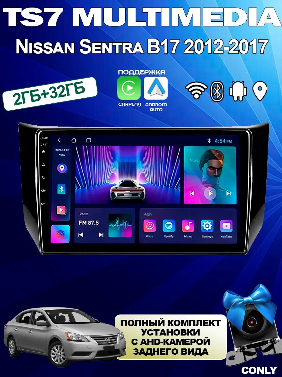 Андроид магнитола для Nissan Sentra B17 2012-2017 2-32 Bluetooth, FM/AM, GPS, Сенсорная