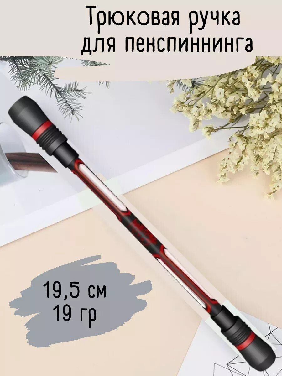 Ручка для пенспиннинга