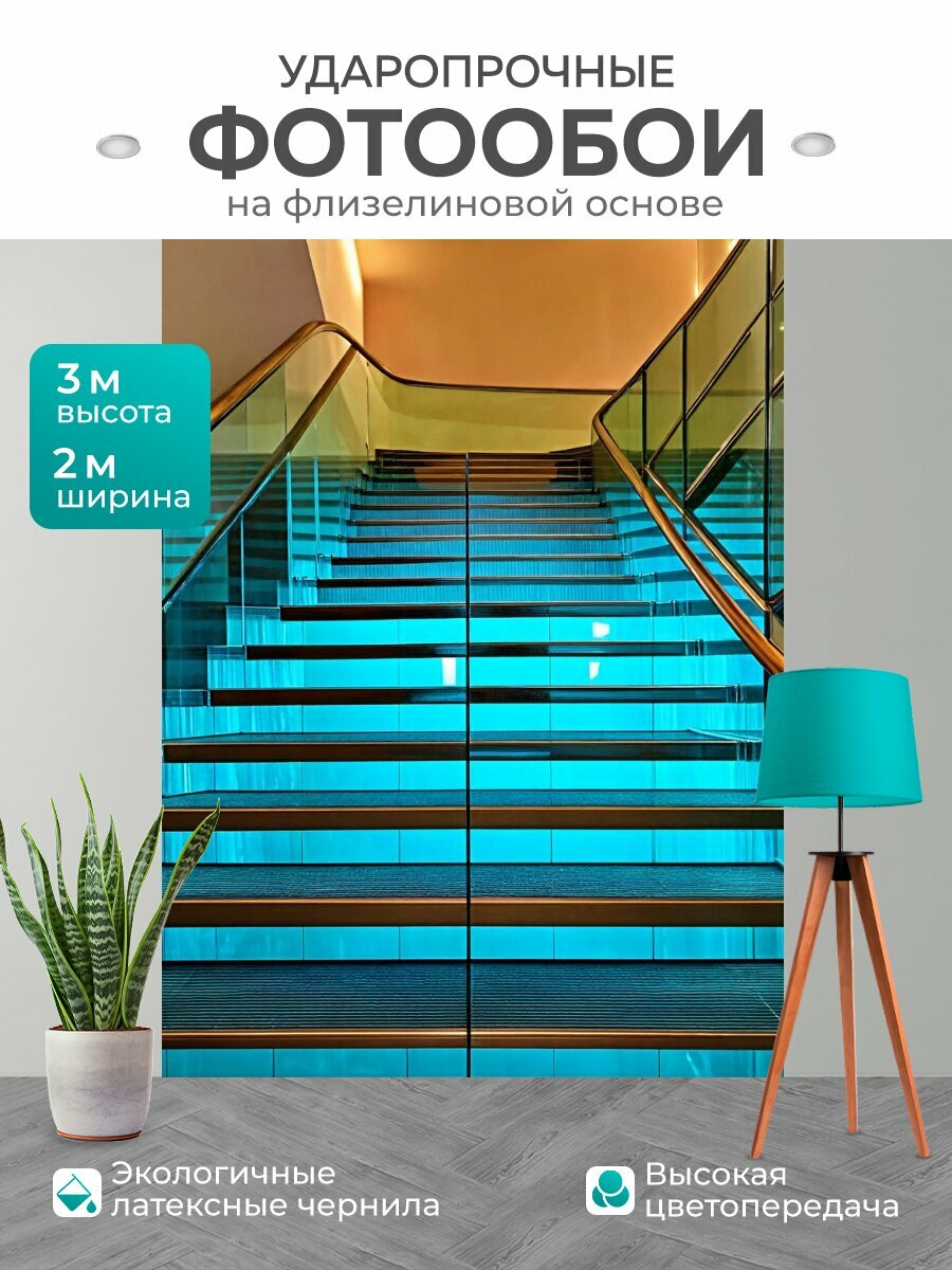 Фотообои моющиеся ударопрочные "Лестница, сделанная из стекла и металла" 200x300 см. флизелиновые на стену