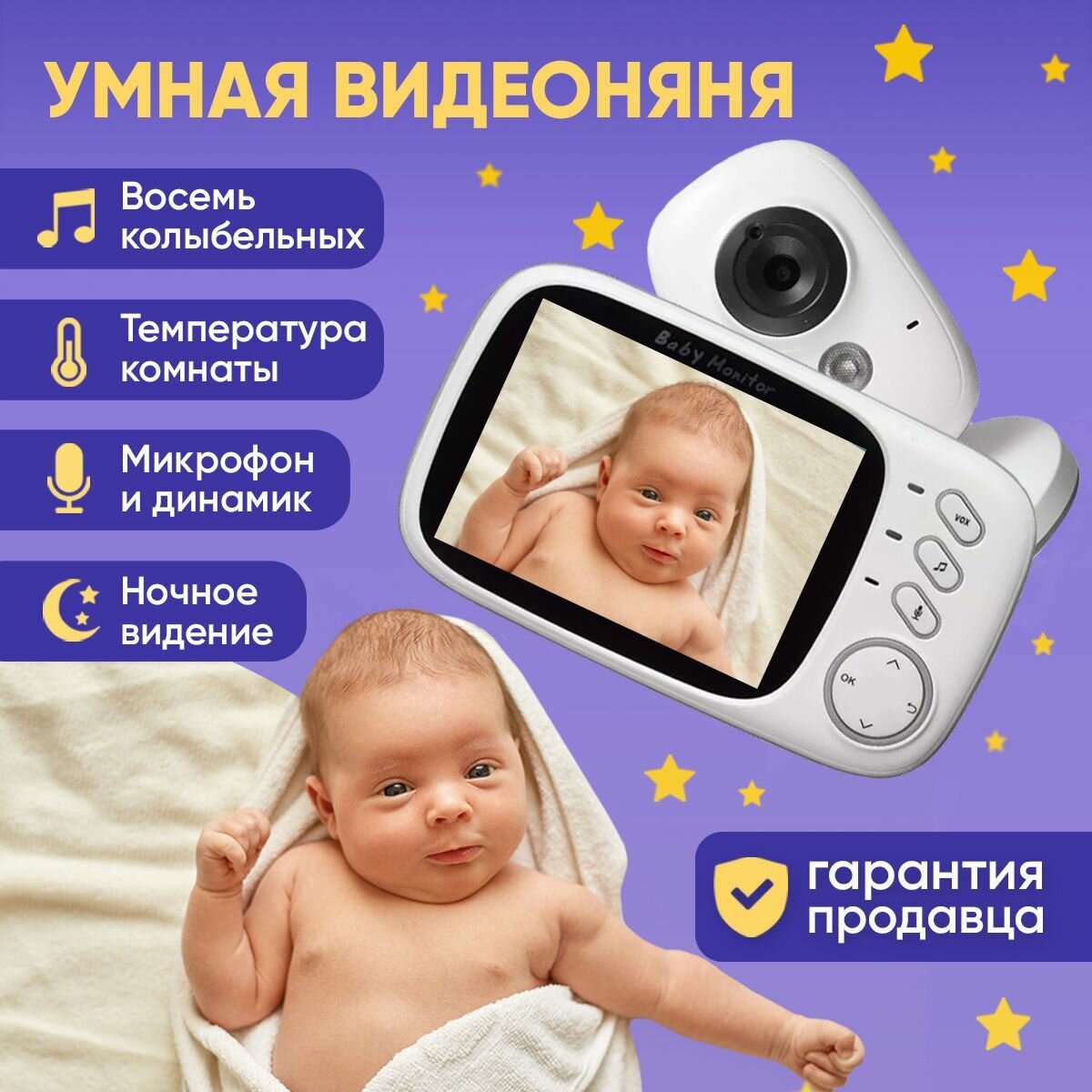 Радионяня BB603 с 8 колыбельными мелодиями и беспроводным родительским блоком / Радионяня с камерой ночного видения для наблюдения за детьми в детской комнате дома / Подарок для мамы малыша-BF