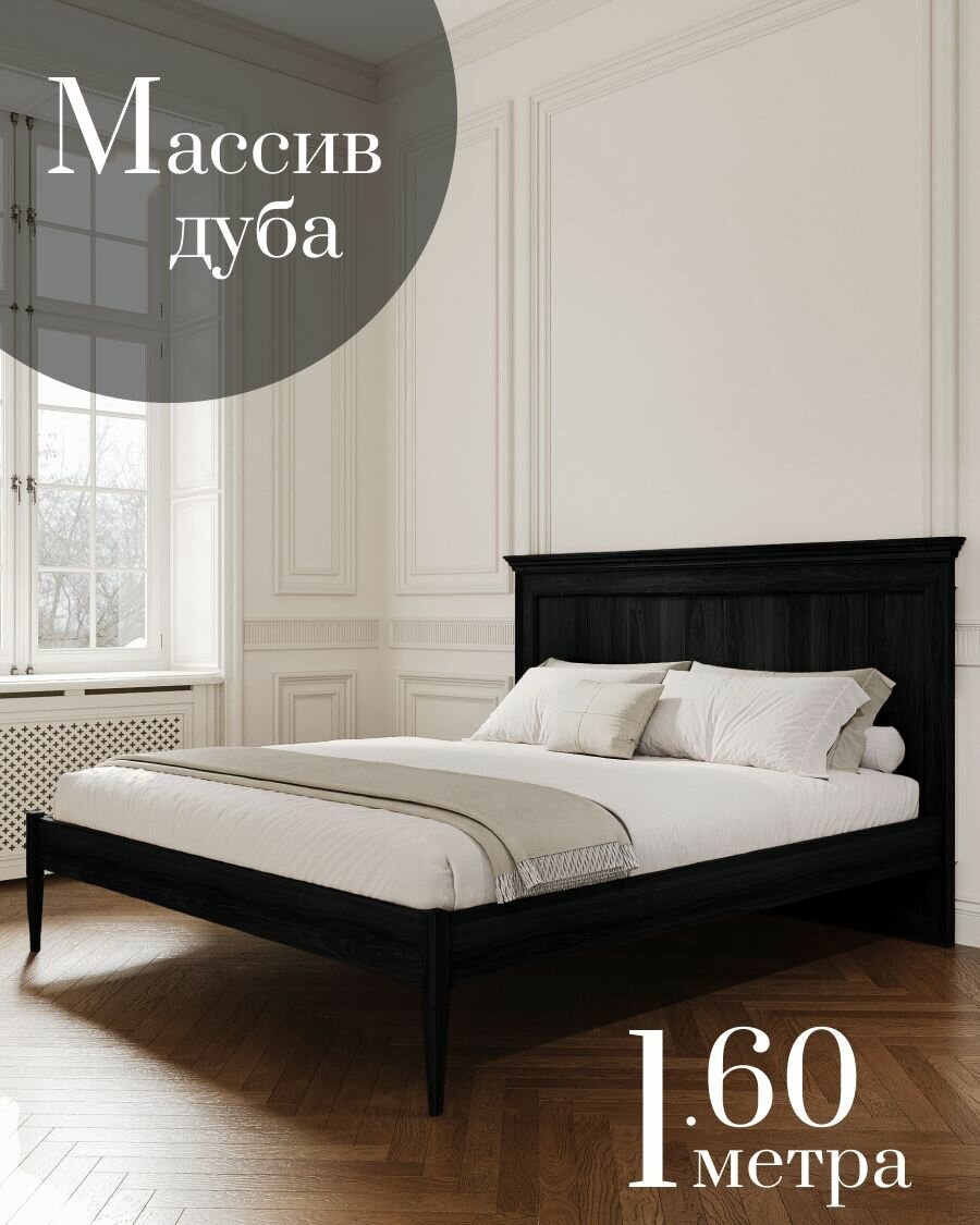 Кровать из массива дуба двуспальная в классическом стиле с изголовьем из дуба. Кровать XI