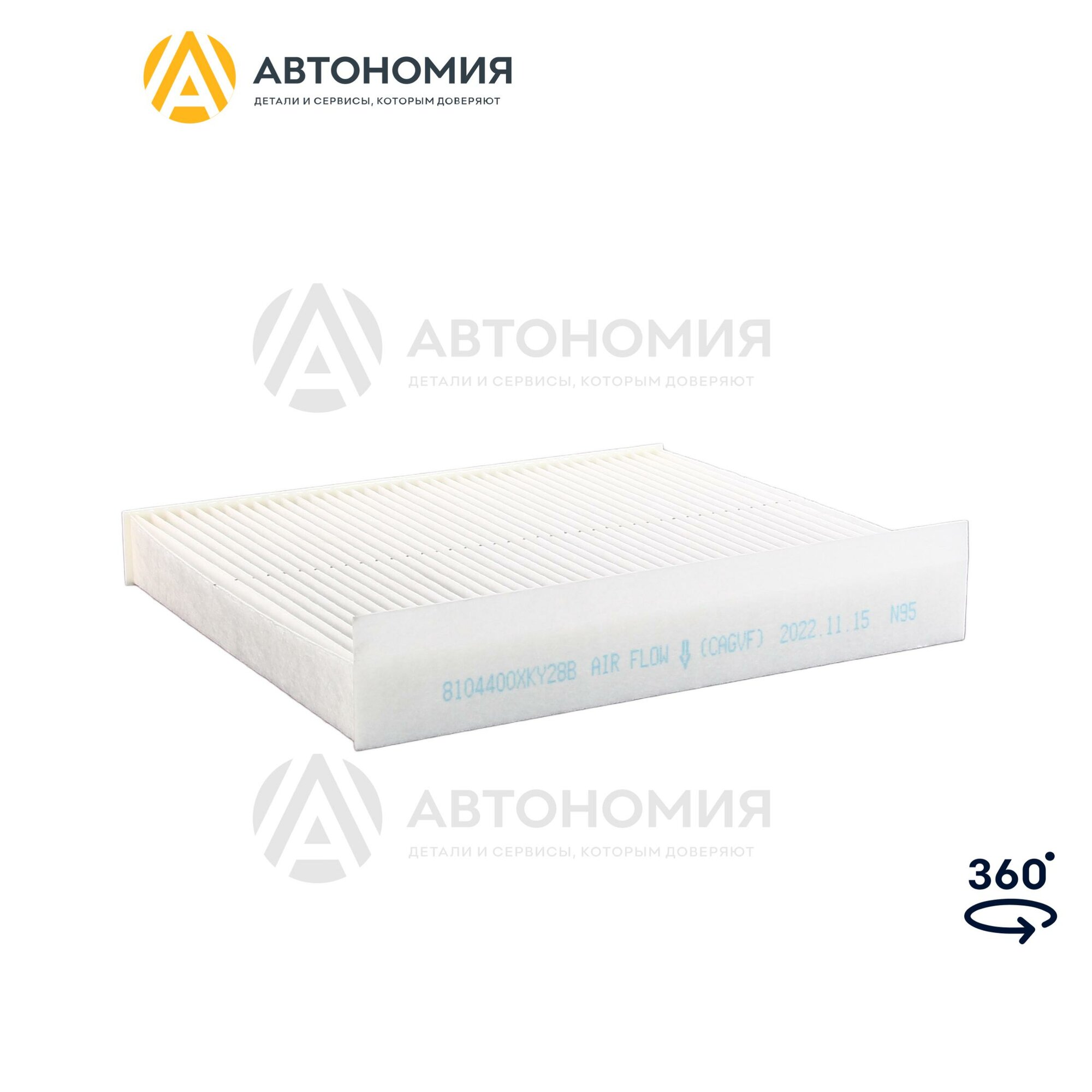 Фильтр салона Haval 8104400XKY28B